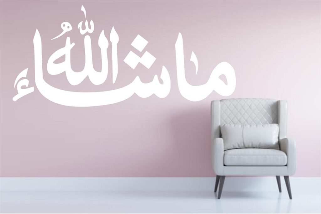 Big Size Masha Allah Wall Sticker - Muslims Marketplace